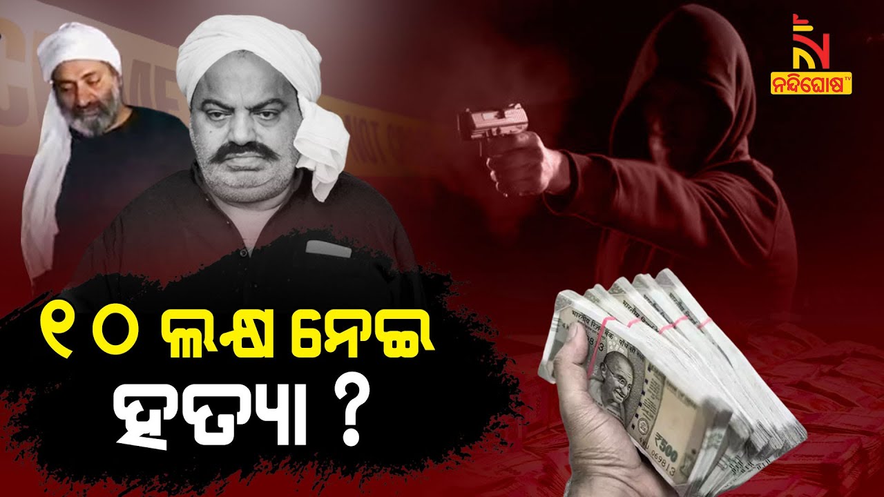 Who Are The 3 Assailants Who Killed The Mafia Don Atiq Ahmed And His ...