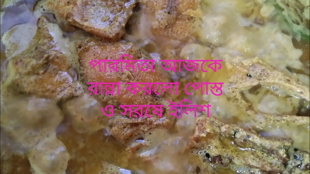 Chotka lifestyle is live! পারমিতা আজকে রান্না করছে সরষে আর পোস্ত দিয়ে ...