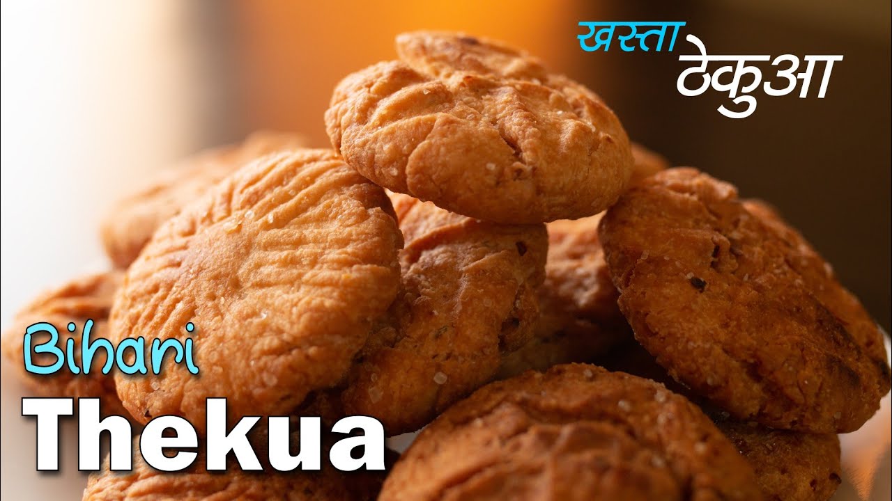 Thekua Recipe | खस्ता ठेकुआ रेसिपी | Bihari Thekua Recipe/ # ...