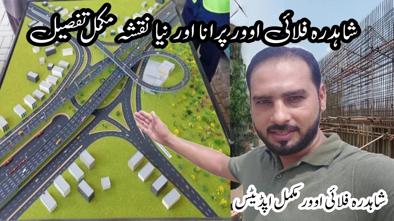 Shahdara flyover updates | Shahdara flyover old map | Shahdara flyover ...