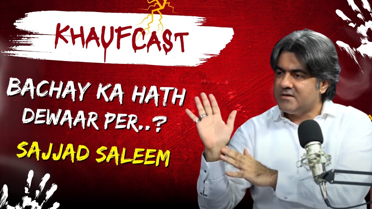 Bachy ka Hath Dewaar per | Khaufcast with Sajjad Saleem - YouTube