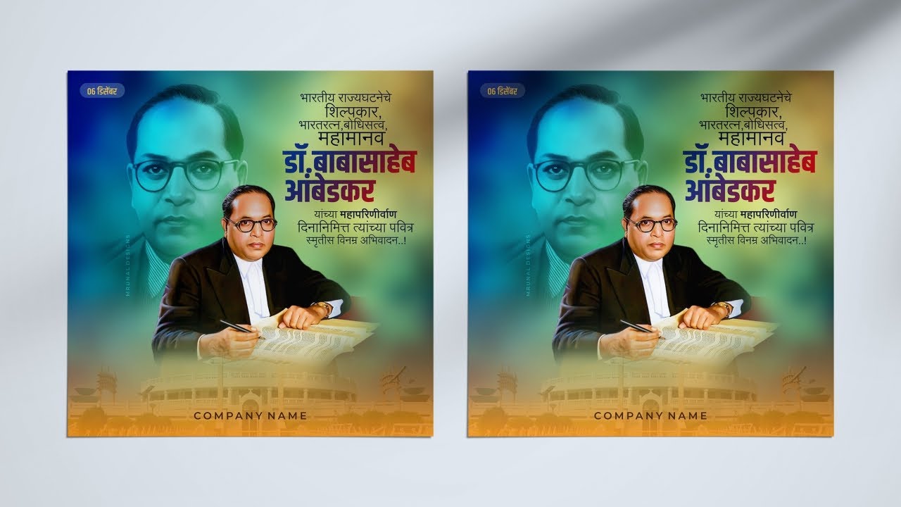 Dr. Babasaheb Ambedkar Banner Design Corel Draw | Dr. Babasaheb ...