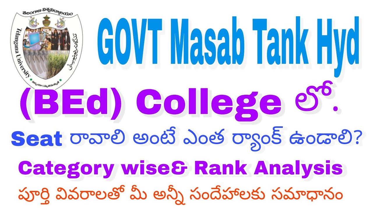 TSEDCET CUTT OFF DETAILED EXPLANATION GOVT COLLEGE MASAB TANK లో seat ...