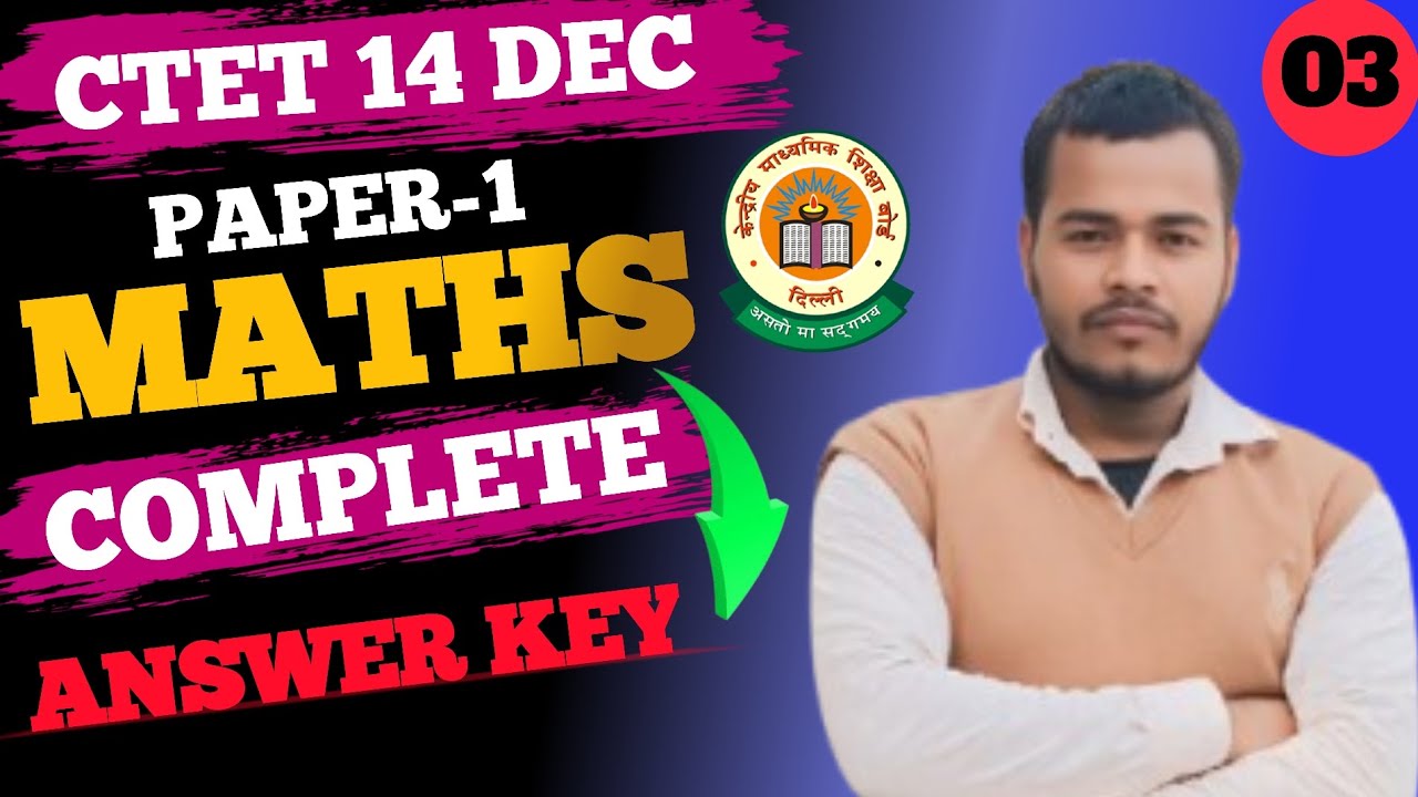 CTET 14 DEC MATHS PAPER -1 ANSWER KEY|| Ctet 14 Dec Paper -2||Ctet 14 ...
