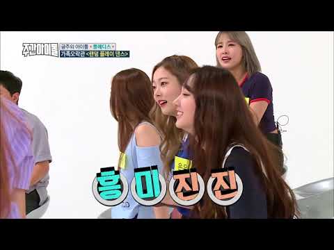 Weekly Idol EP 319 - Pledis Random Play dance