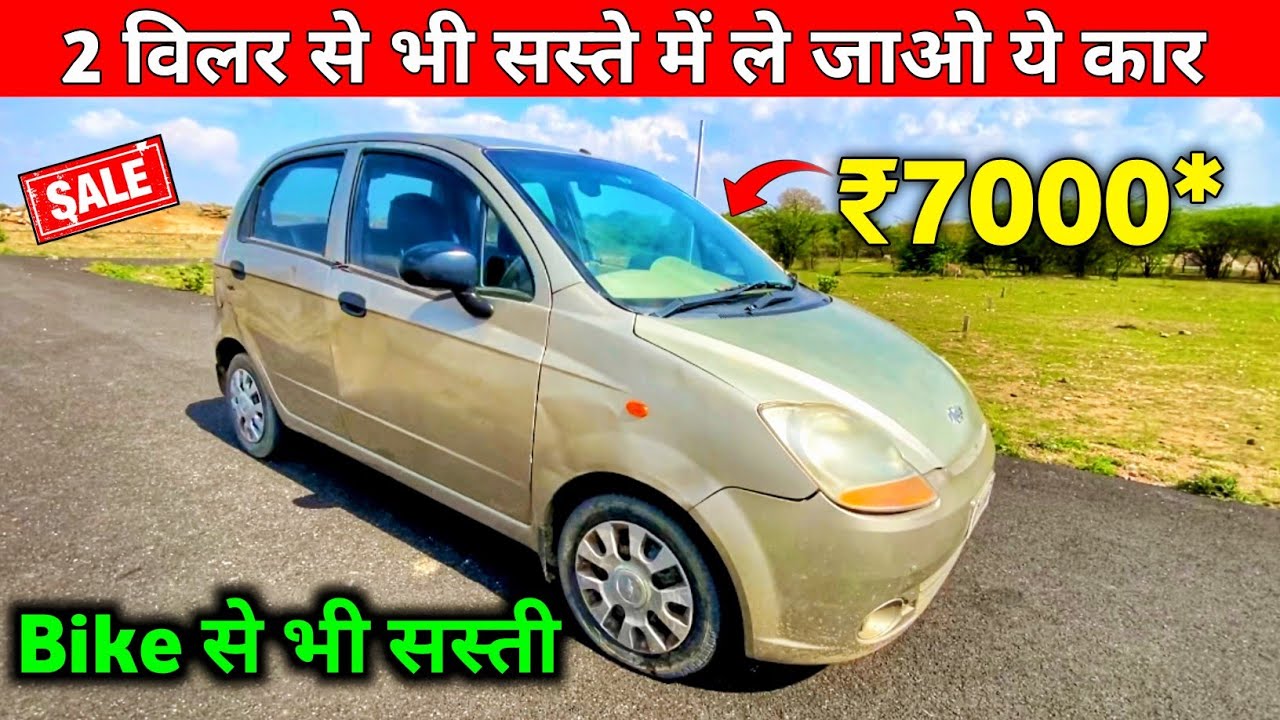 यहां मिलेगी BIKE से भी सस्ती कार - Second Hand Car Under 1 Lakh | Used ...