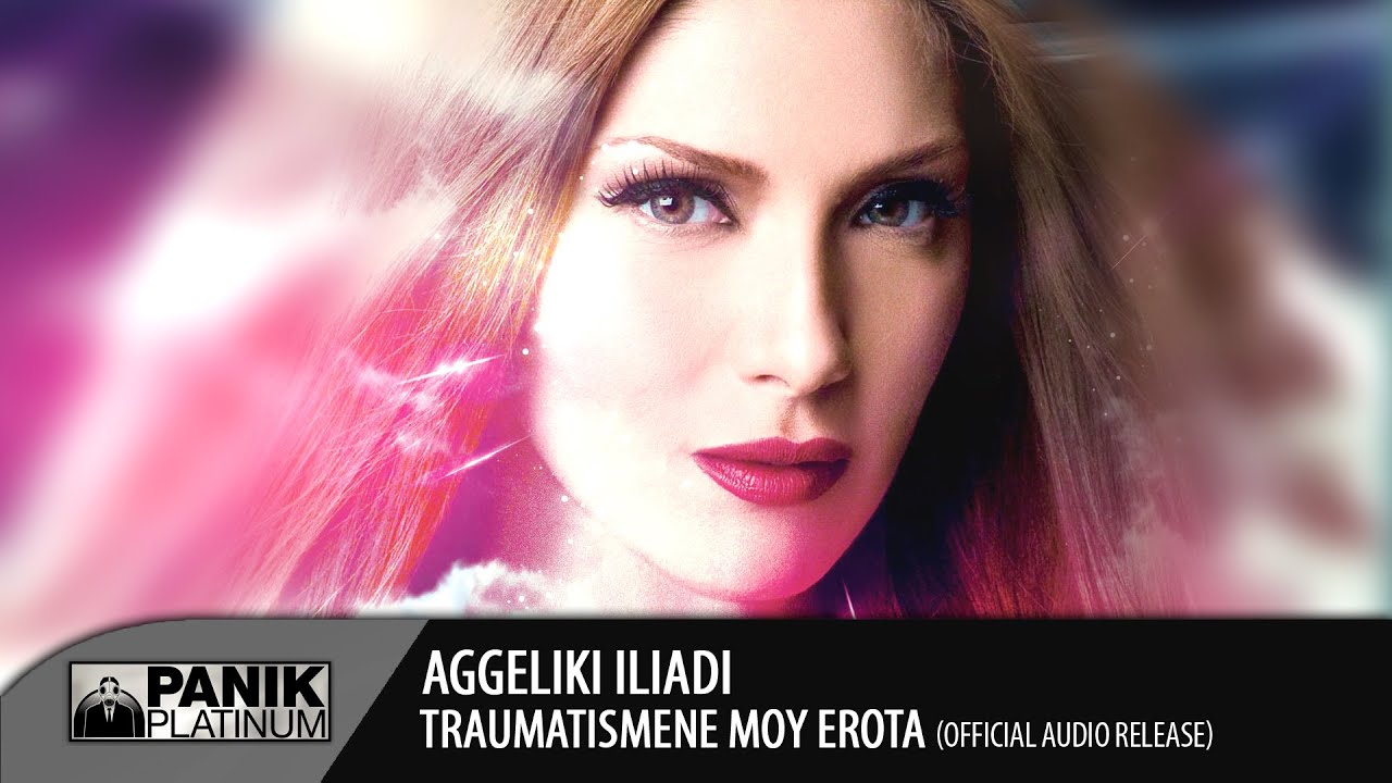 Αγγελική Ηλιάδη - Τραυματισμένε μου Έρωτα | Official Audio Release ...