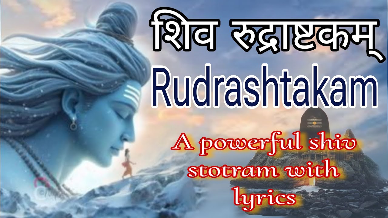 RUDRASHTAKAM | SHIVA RUDRASHTAKAM | SHIVA STOTRAM With lyrics ...