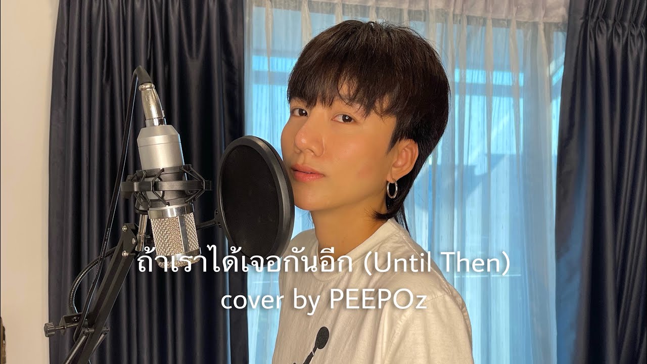 ถ้าเราเจอกันอีก (Until Then) cover by PEEPOz - YouTube