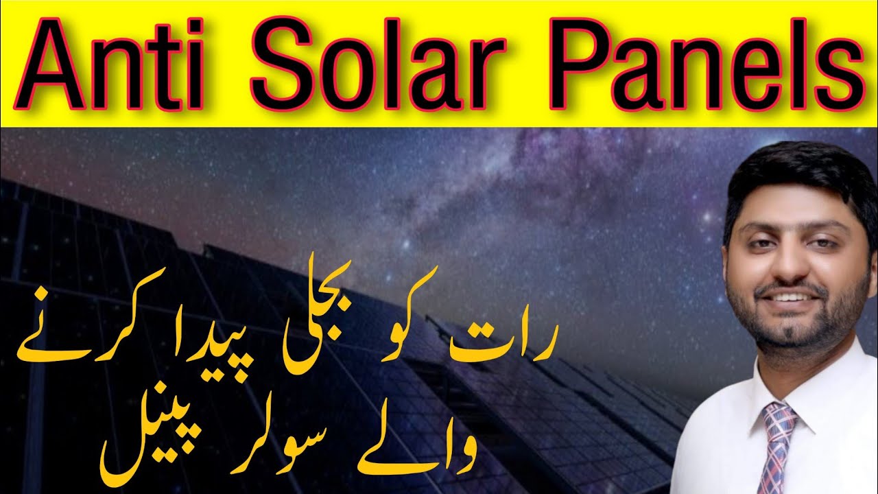 Night Solar Panel-Anti Solar Panel-Panels generates electricity at ...