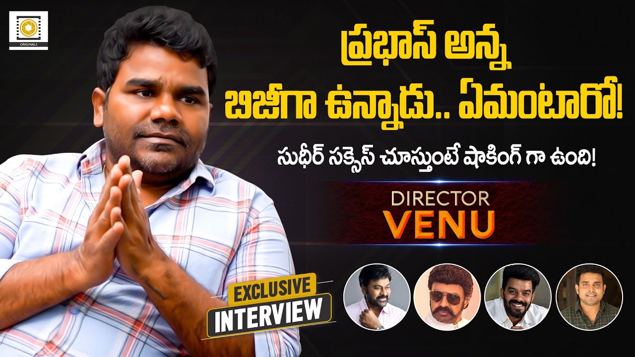 Director Venu Yeldandi Exclusive Interview | Balagam Movie | Comedian ...