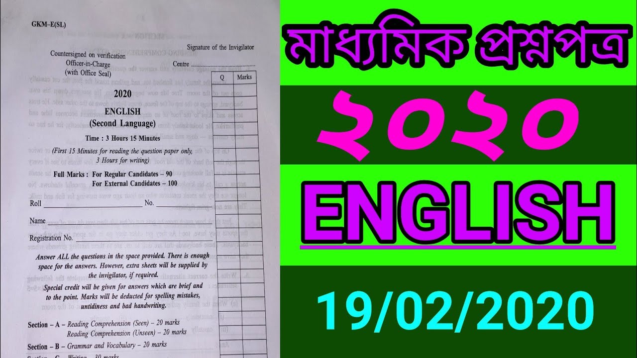 CLASS 10 ENGLISH QUESTION 2020 CLASS 10 ENGLISH QUESTION PAPER 2020 class-10-english-question-2020-class-10-english-question-paper-2020