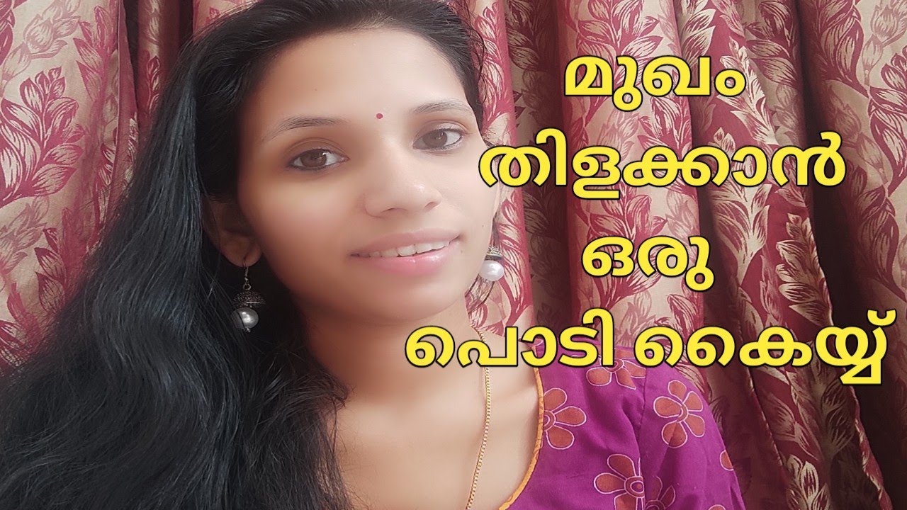 Face pack/ Banana face pack/ face brightening pack/ Malayalam/ Anju ...