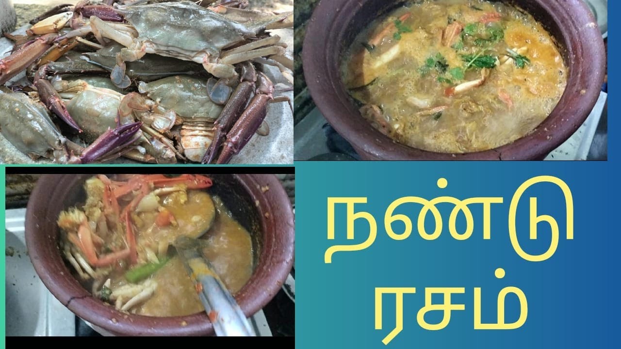 அருமையான நண்டு ரசம் செய்து எப்படி | Crab Rasam | Nandu soup in Tamil ...