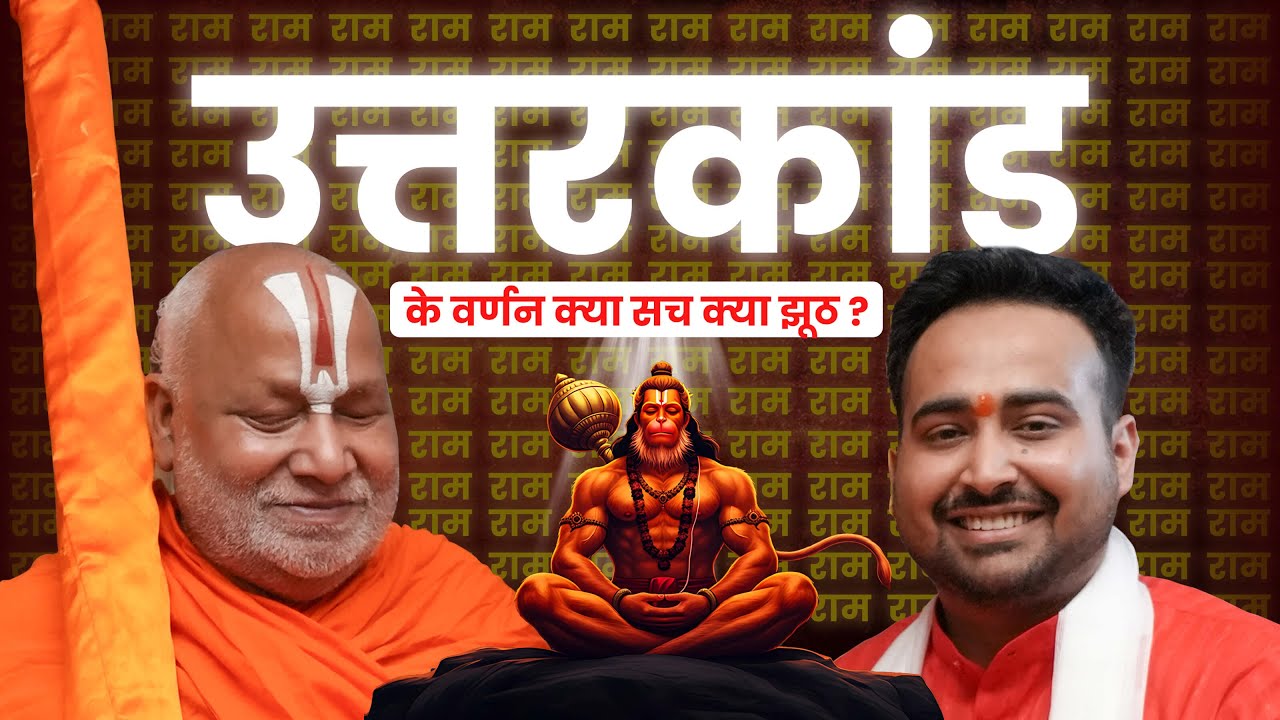 Did Lord Ram Drink Alcohol? Mythological Secrets of Sita Uncovered ...