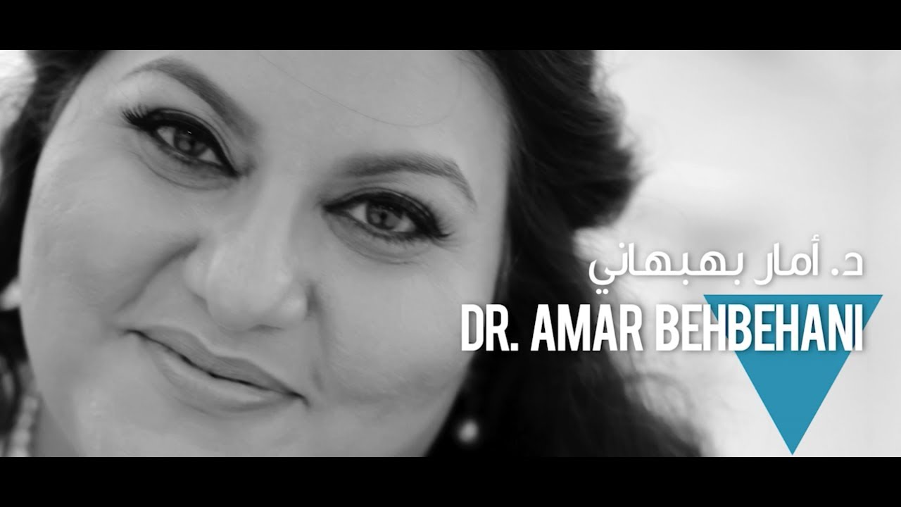 Journey: Dr. Amar Behbehani مسيرة د. أمار بهبهاني - YouTube