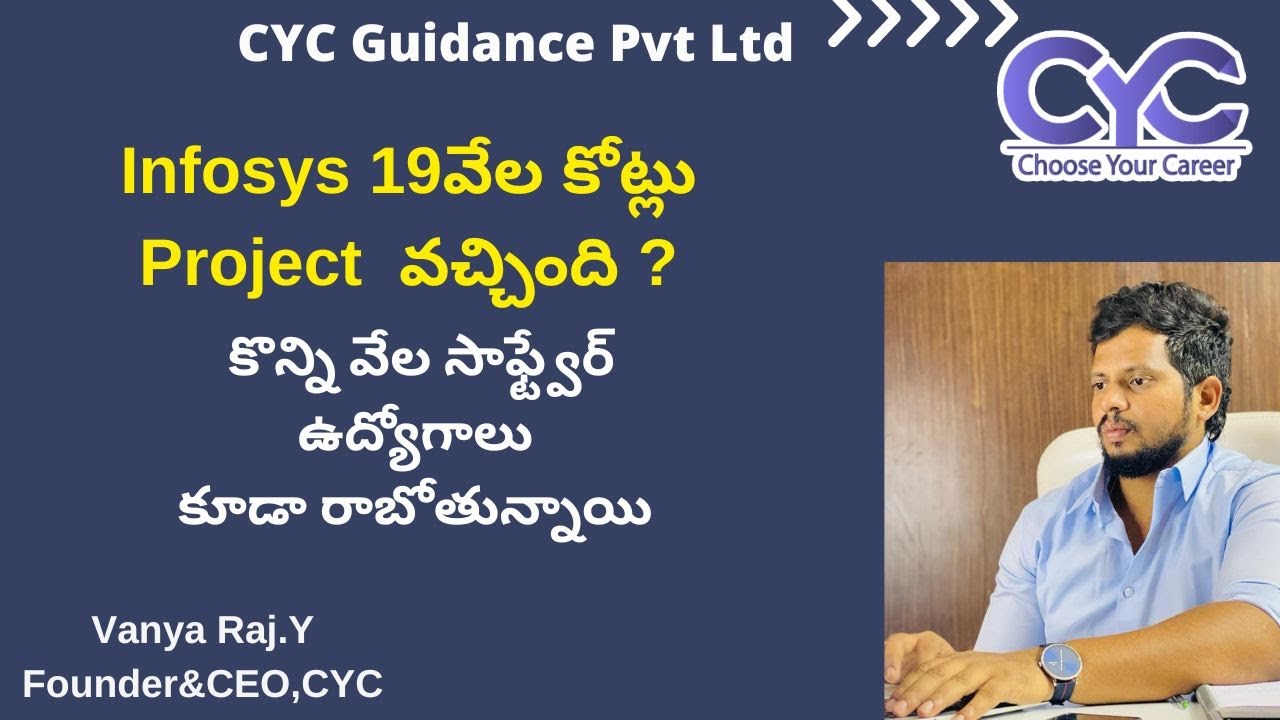 Infosys 19వేల కోట్లు Project వచ్చింది ? | Vanya Raj | CYC Guidance Pvt Ltd - YouTube