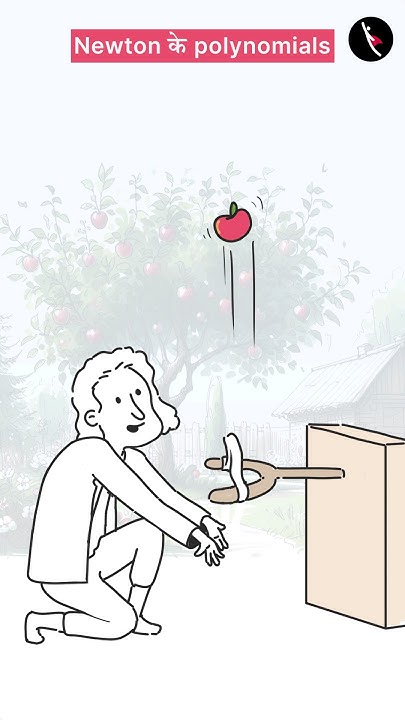 #M076🪢Newton के polynomials🍎न्यूटन ke बहुपद #degree #equationofmotion # ...