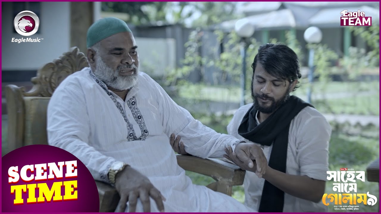 Shaheb Name Golam 9 | সাহেব নামে গোলাম ৯ | Islamic Natok 2024 | Eagle ...