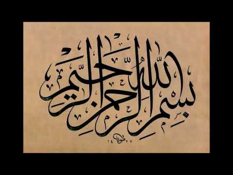 786 Besmele i Şerif ve Müthiş Faziletleri KAÇIRMA