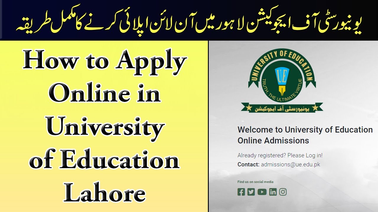 How to Apply Online in University of Education (UE) Lahore :: Step-by-Step Application Procedure ...