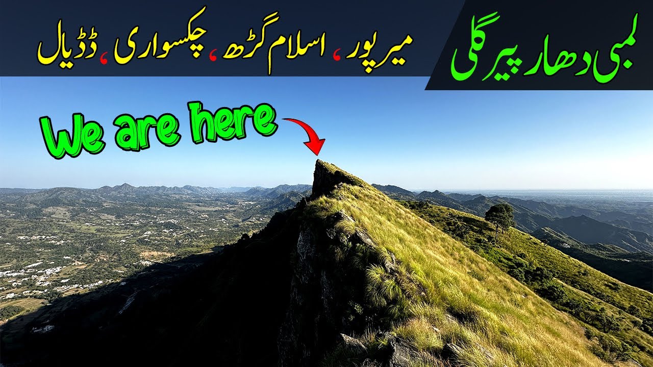 Lambi Dhar Peek in Pir Gali Jammu Road Samahni Poona | Beautiful Place ...