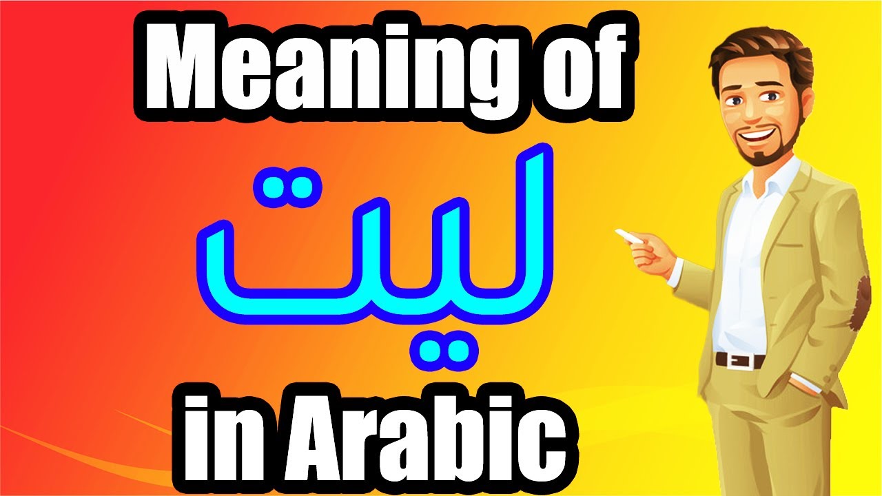 Learn Arabic | Arabic in 3 Minutes | How To Say in Arabic - YouTube
