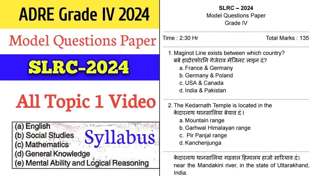ADRE Grade IV Model Questions 📃 Paper 2024 || SLRC 2024 Paper I/II ...