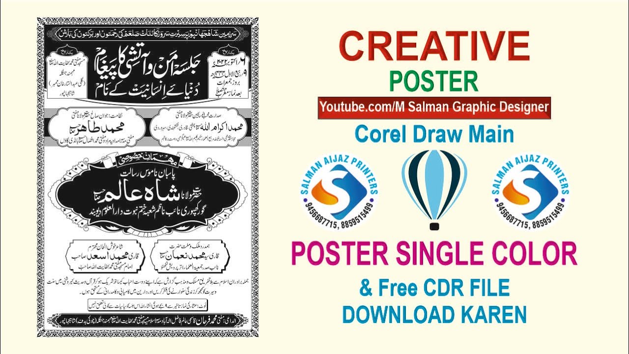 Jalsa Aman & Aatishi Ka Paigham Poster | Urdu | Ijlas | Ishtehar - YouTube