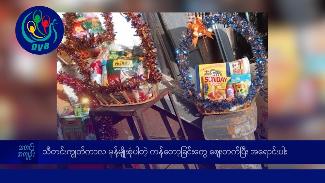 Dvb Tv နေ့စဉ်သတင်း အနှစ်ချုပ် Daily News Briefing 16 10 2024 Youtube