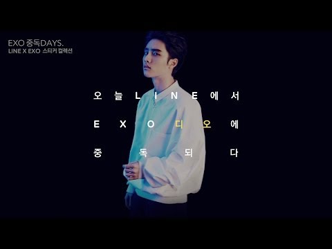LINE X EXO - D.O. Sticker(ENG)