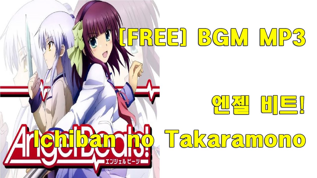엔젤 비트! Angel Beats! OST LiSA - Ichiban no Takaramono COVER - YouTube