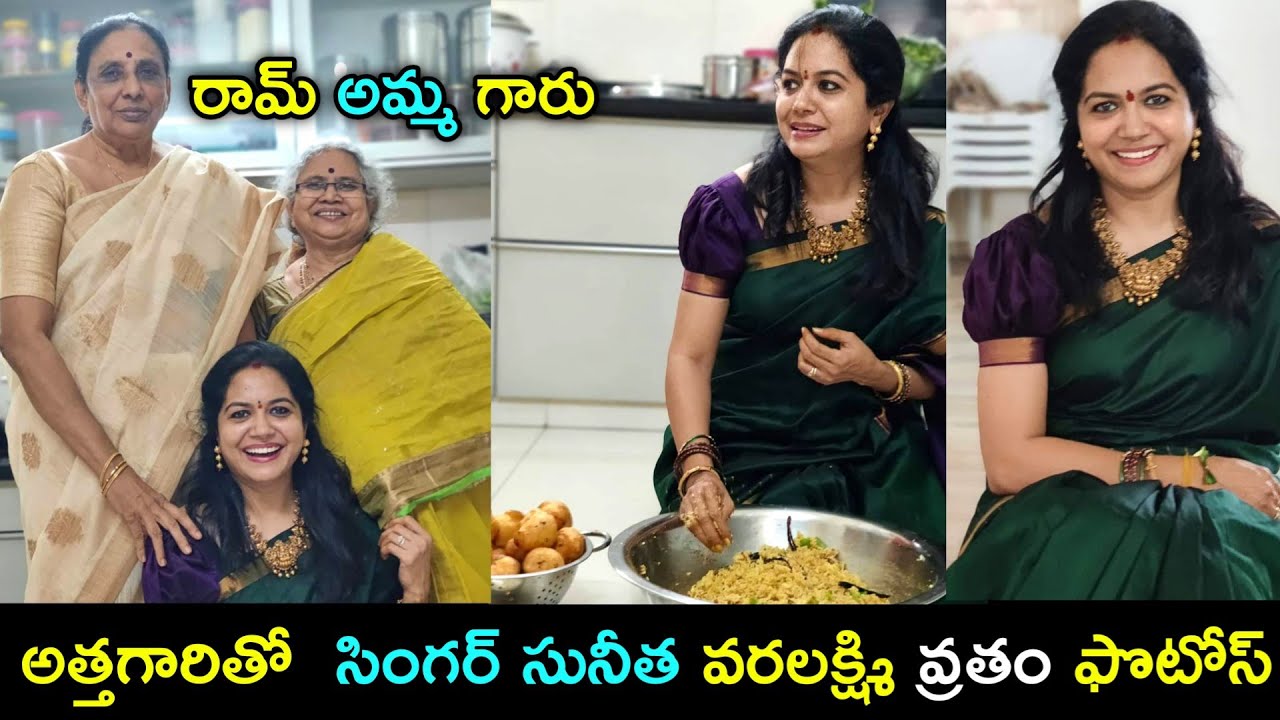 Singer Sunitha Varalakshmi vratham with mother-in-law | Vanita Nestam ...
