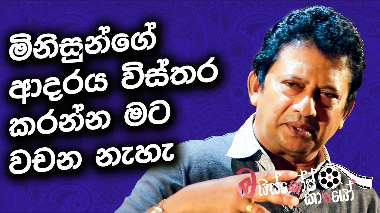 මිනිසුන්ගේ ආදරය විස්තර කරන්න මට වචන නැහැ |Jeewan Kumarathunga Episode ...