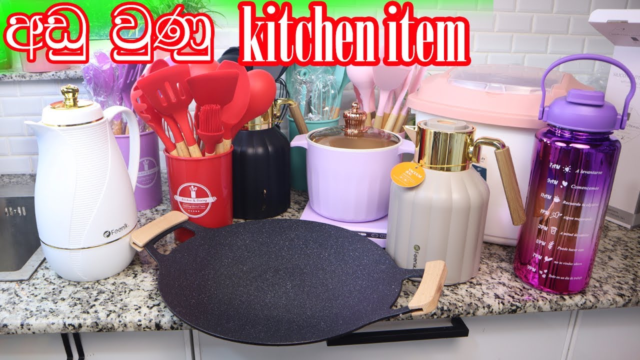 අඩු වුණු kitchen item| new kitchen items|💗madhu - YouTube