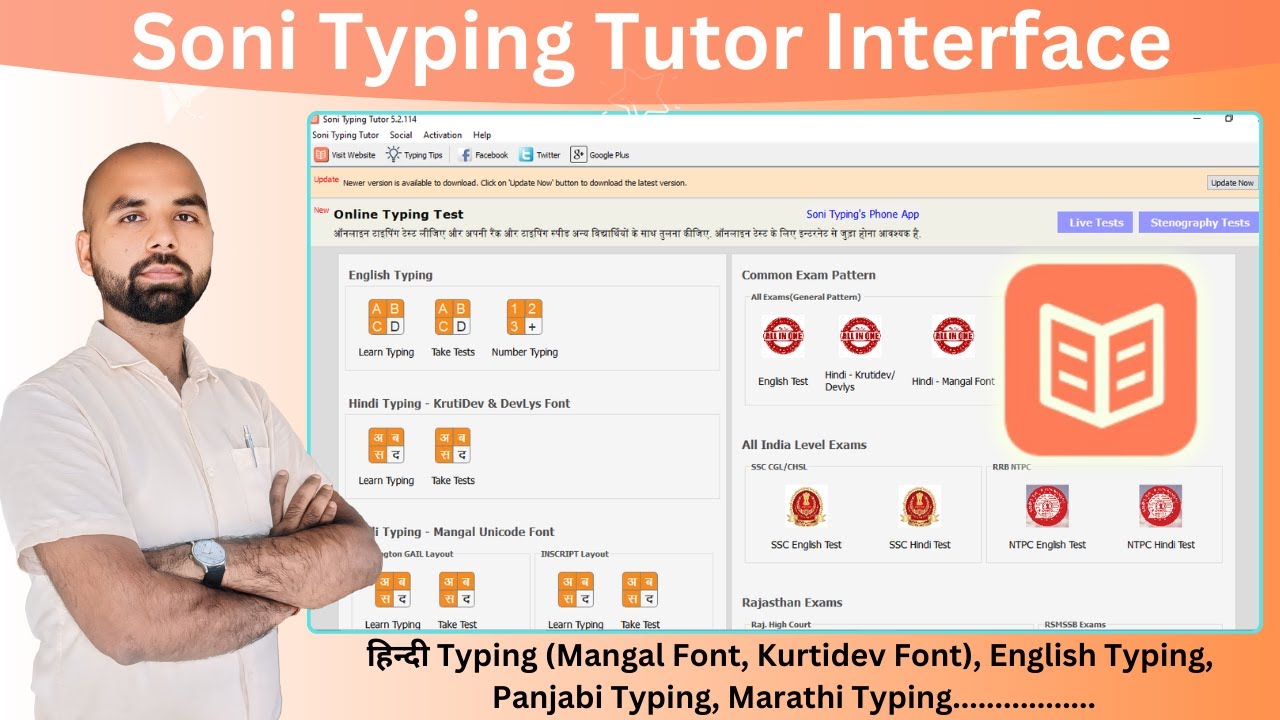 Sony typing Tutor Interfacen | Hindi Typing English Typing | - YouTube