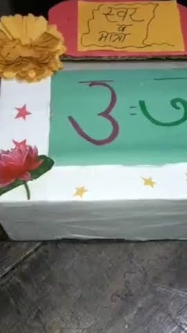 swar aur matra in hindi,swar ki matra,hindi swar aur matray,swar aur ...