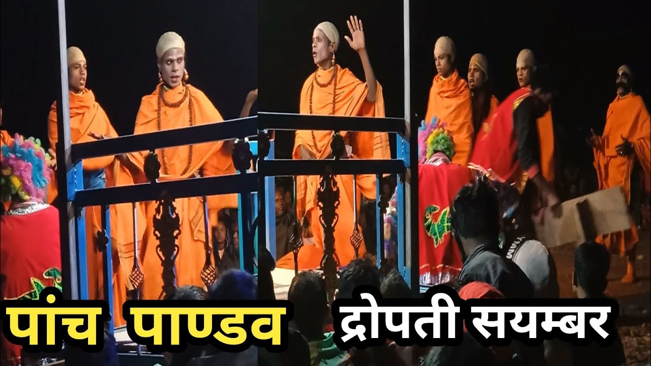 panch pandav dropti saymbar mahabharata Natak - YouTube