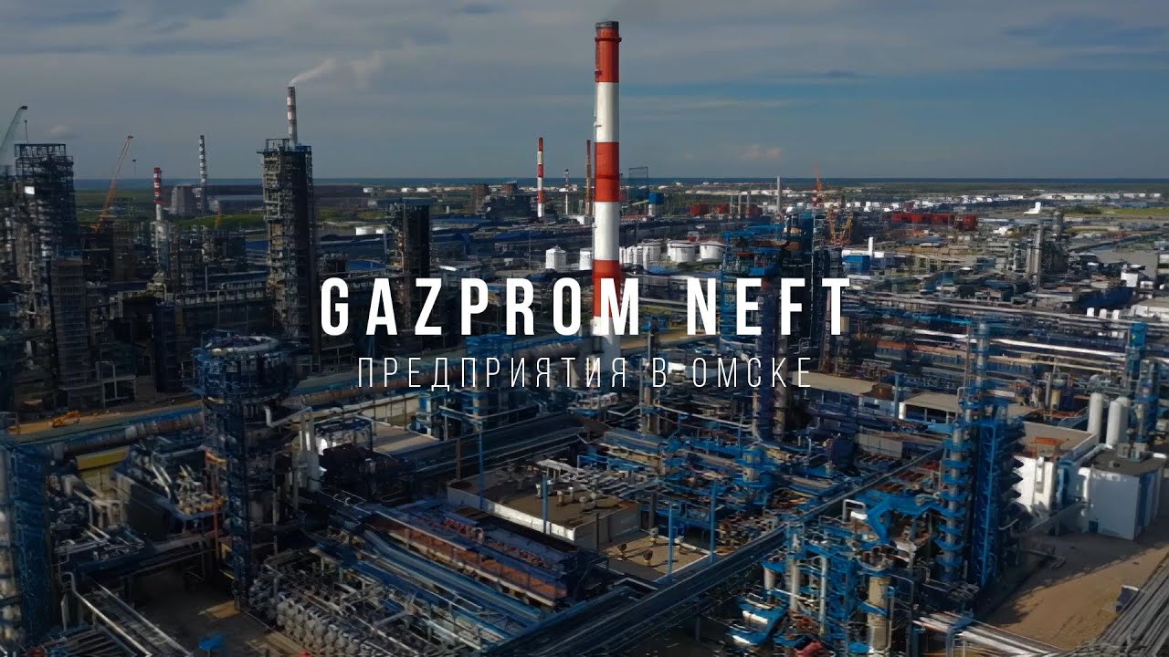 Gazprom Neft PJSC enterprises in Omsk - YouTube