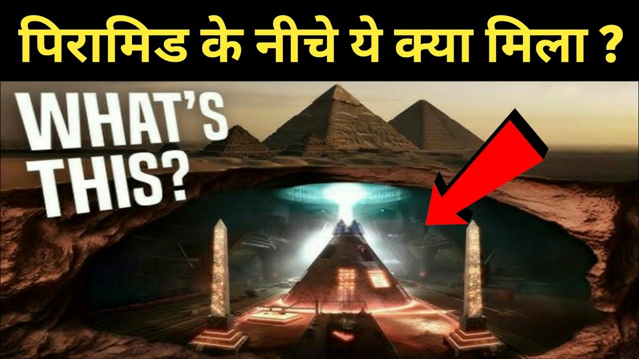 Mystery of Pyramid | horror stories | Ancient history | Morden History ...