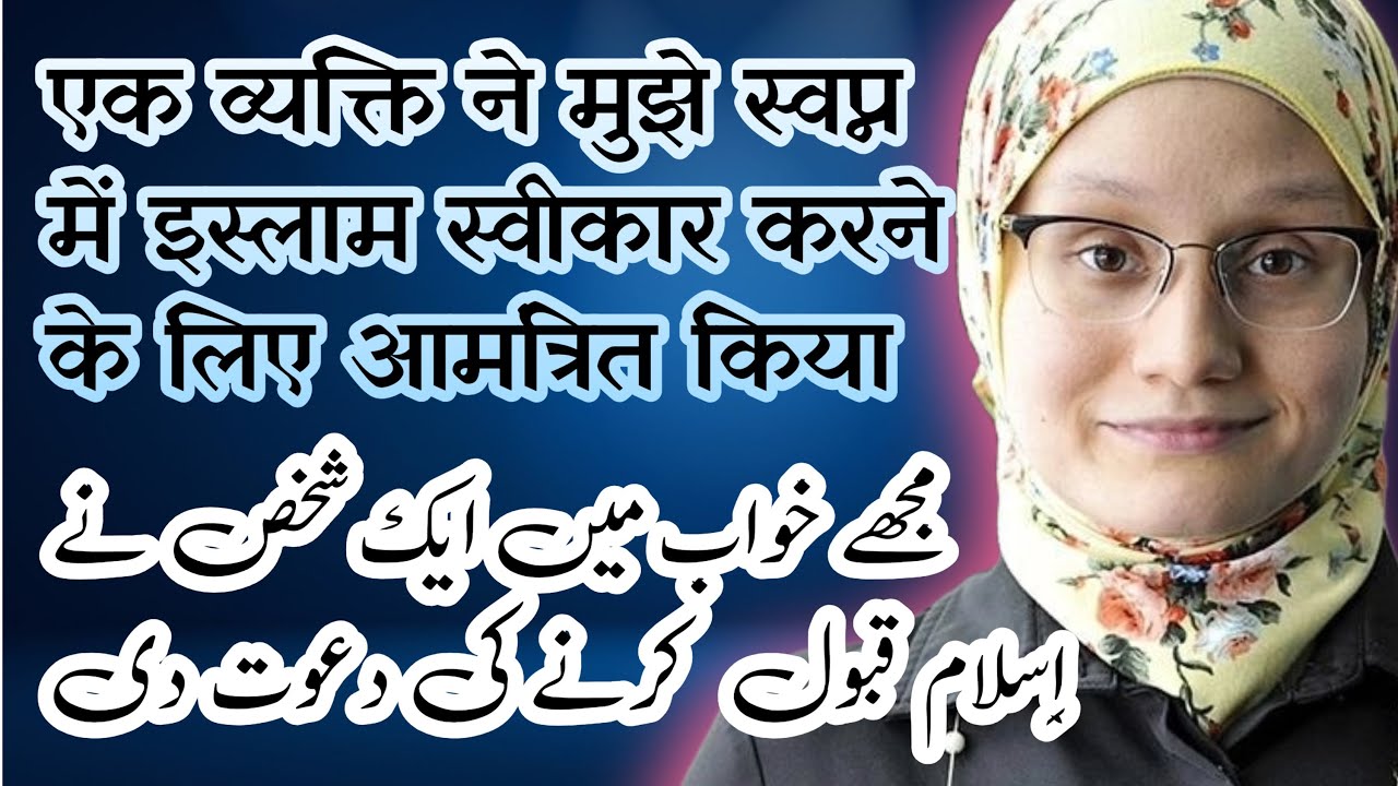 Hazel Gomez Revert to Islam Story - YouTube