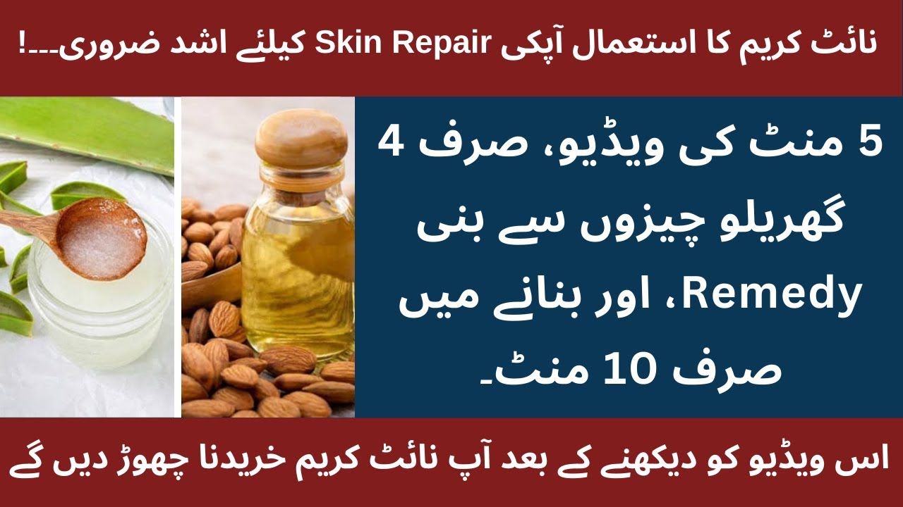 Home Made Night cream with 4 simple natural ingredients. - YouTube