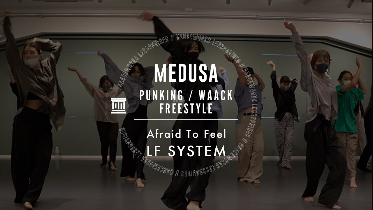 MEDUSA - PUNKING / WAACK FREESTYLE " Afraid To Feel / LF SYSTEM ...