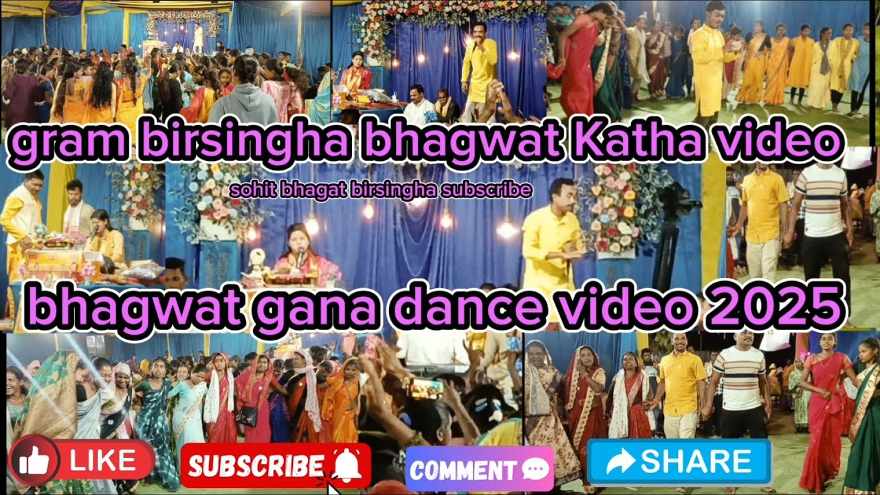 Birsingha Bhagwat Katha video bhakti song dance video 2025 - YouTube