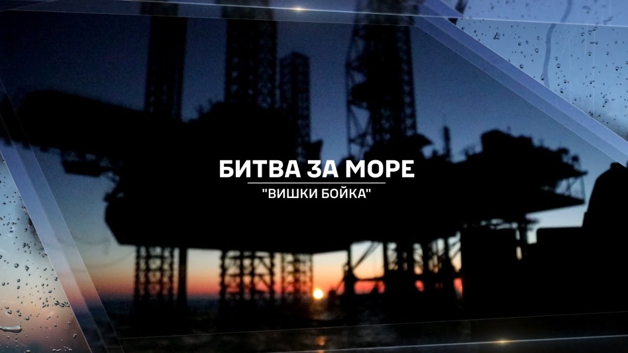 Ukraine returned under control «Boyko towers» (Eng sub) - YouTube