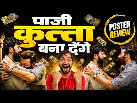 Batwara 1947 Lahore 1947 Sunny Deol & Karan Deol Poster Review | Aamir Khan | Rajkumar Santoshi 