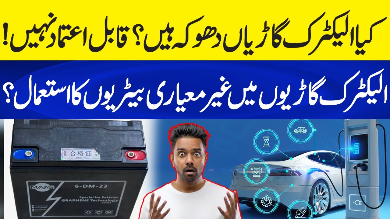 Electric Cars Not Reliable? Hidden Facts You Must Know! Neo Plus - YouTube