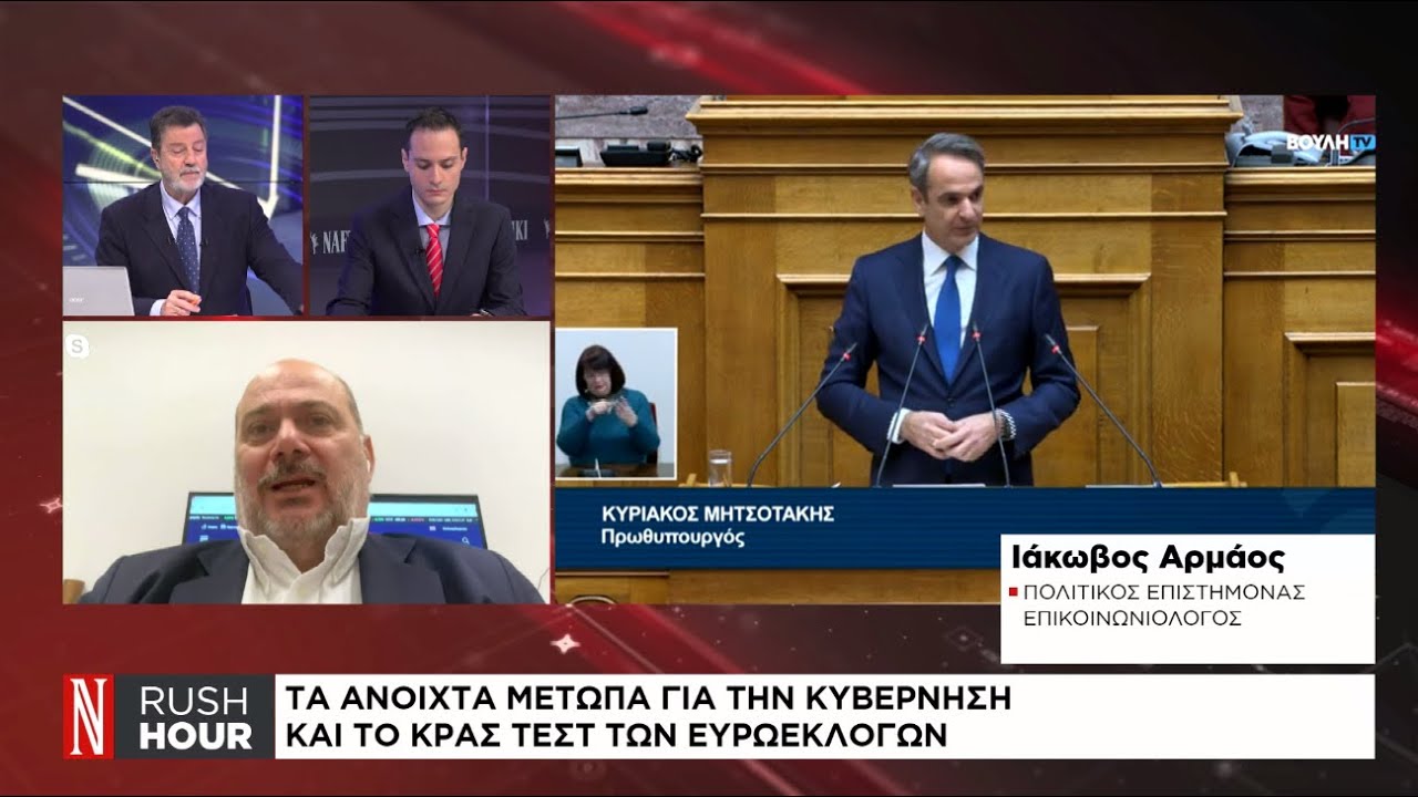 Τα ανοιχτά μέτωπα της κυβέρνησης και το «crash test» των ευρωεκλογών ...