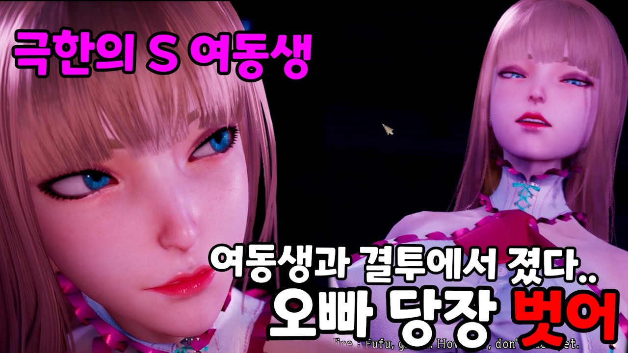 이게 3D야겜? 미쳤습니다 under the witch - YouTube