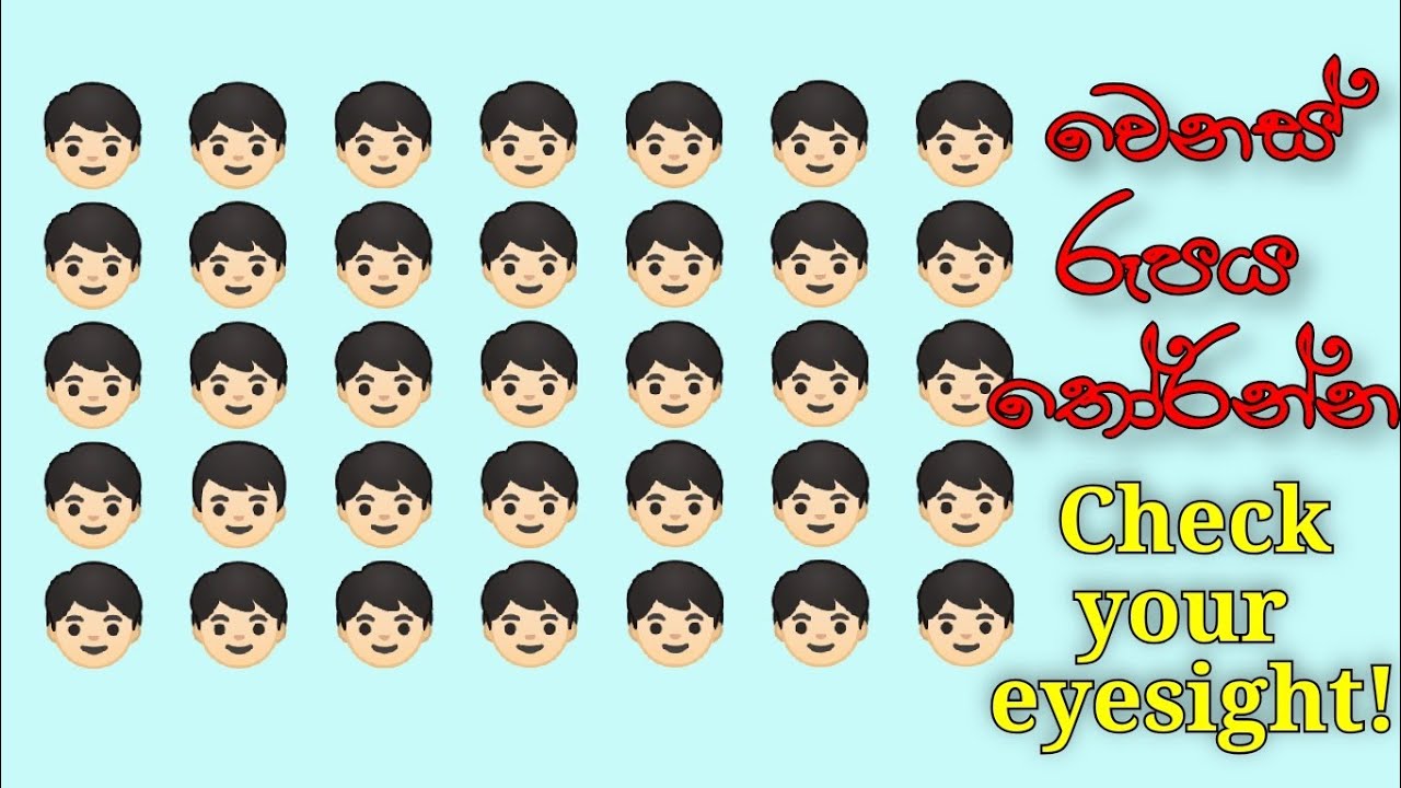 Check Out Your Own Eyesight For Free Find The Different Figure Check Out Your Own Eyesight For Free Find The Different Figure